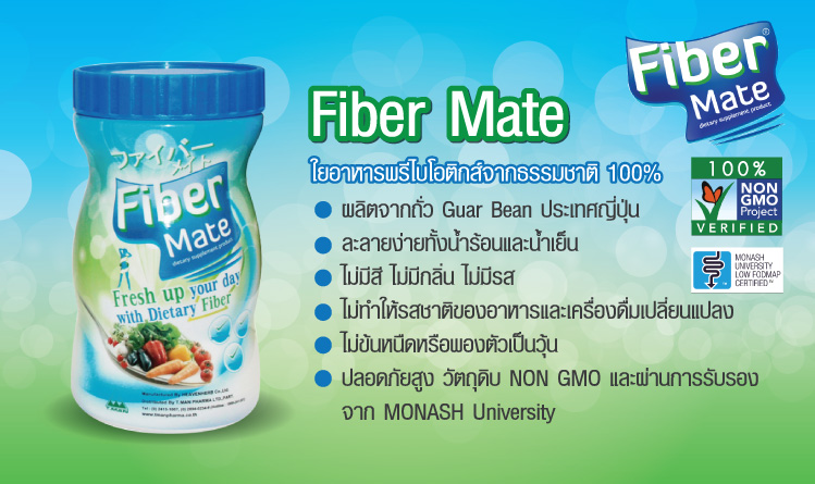 Fiber Mate - ขนมผักผลไม้กรอบ Super Veggies