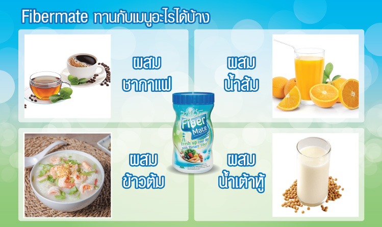 Fiber Mate - ขนมผักผลไม้กรอบ Super Veggies
